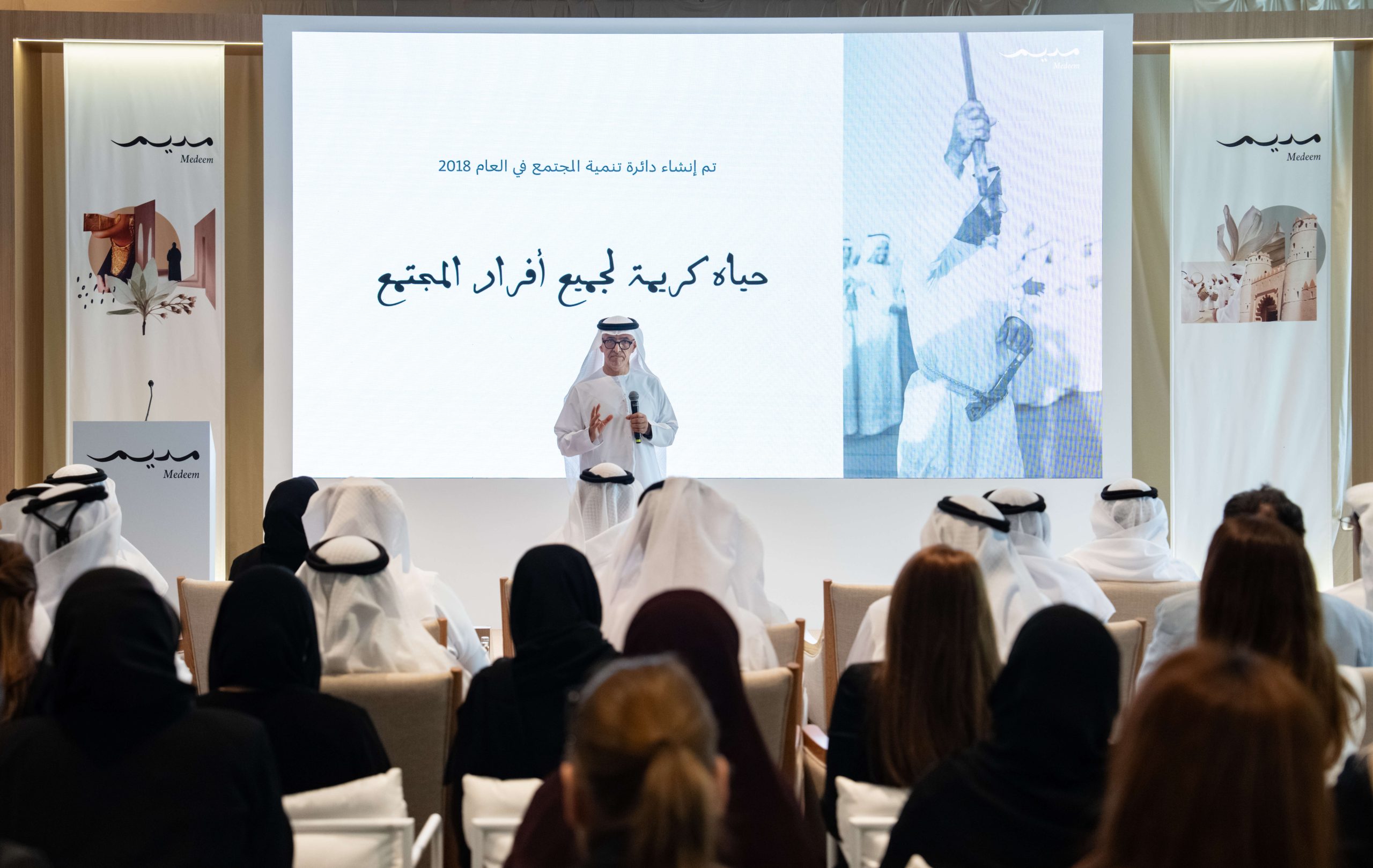 Medeem - ”Blessed & Everlasting” - Middle East Public Relations ...